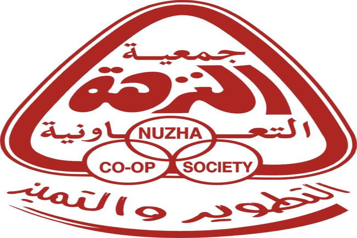 Al Nuzha Co-op - جمعية النزهة التعاونية delivery from Nuzha - Order ...